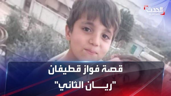 تعرف على قصة الطفل السوري فواز قطيفان المختطف منذ 3 أشهر